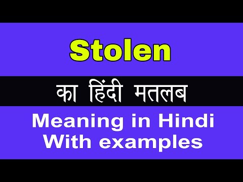 Stolen Meaning in Hindi/Stolen  का अर्थ या मतलब क्या होता है.