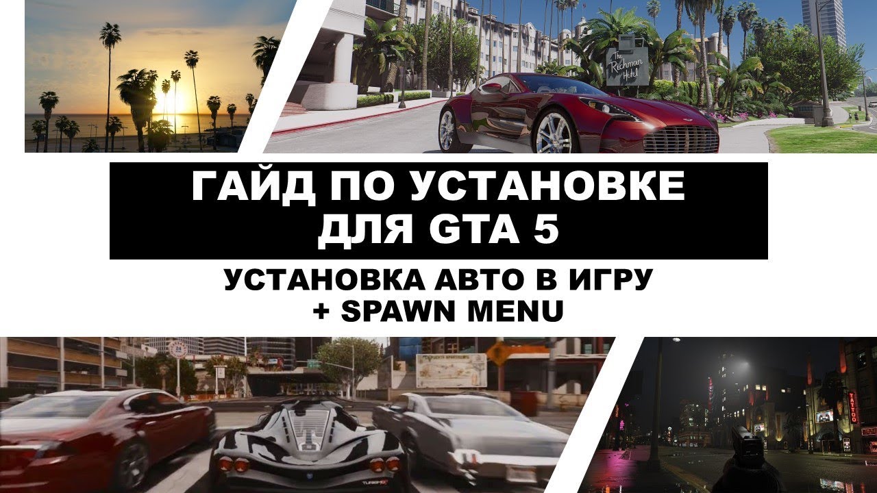 Add-On Car Spawner Menu 2.2.4 - GTA 5