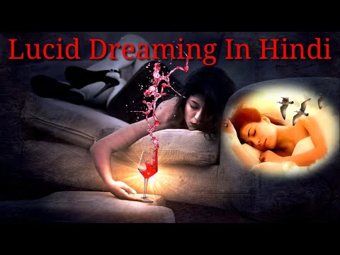 Lucid Dreaming in Hindi|Lucid Dreams in Hindi|lucid dream kaise kare|History Guru India