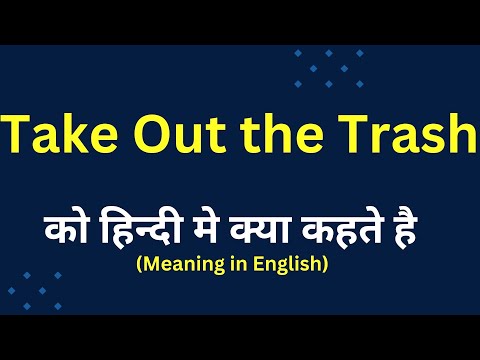 Take out the trash meaning in hindi || take out the trash ka matlab kya hota hai || word meaning