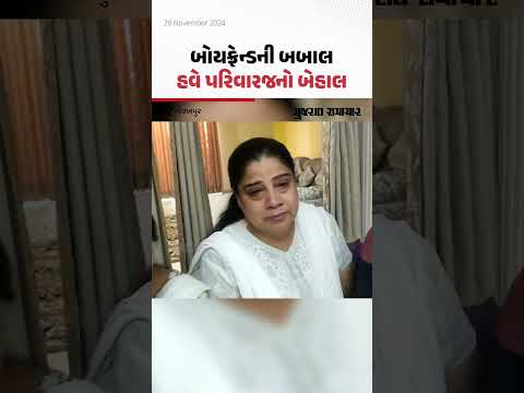 Mumbaiમાં Air Indiaની મહિલા પાયલટ Srishti Tuli ના પરિવારજનોએ બોયફ્રેન્ડ ...