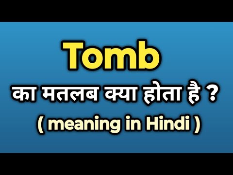 Tomb Meaning in Hindi || Tomb Ka Kya Matlab Hota Hai | Words Tube