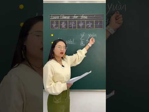 I want to go to the hospital in Chinese. How to say?#chineselanguage #hospital #health