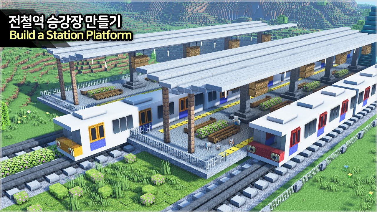 ⛏️ Minecraft Tutorial :: 🚞 How to build a Metro Station Platorm [마인크래프트 ...
