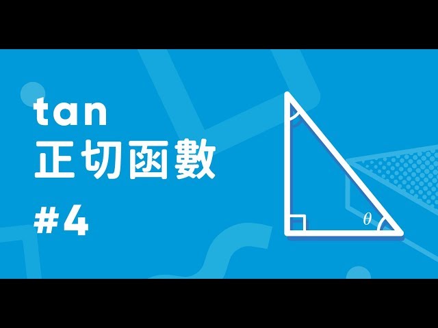 2分鐘搞懂什麼是sin
