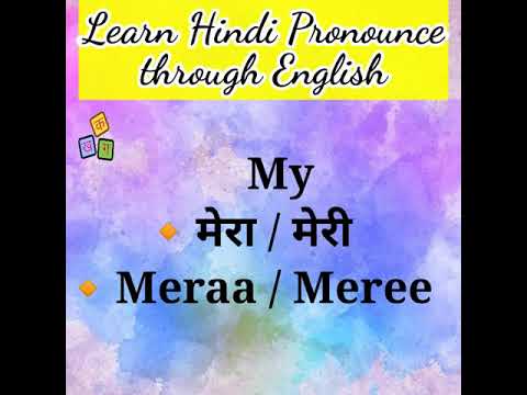 Learn Hindi Pronouns through English 2021 | Hindi Sarvanaam Sikhe | #shorts #hindipronouns #hindi
