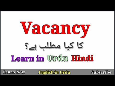 Vacancy Meaning in Urdu