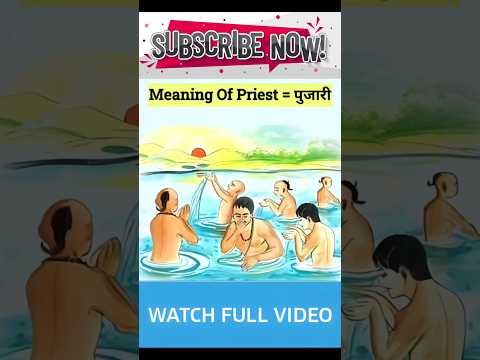 Word Meaning of Priest #shorts @SpokenEnglishLearningVideos