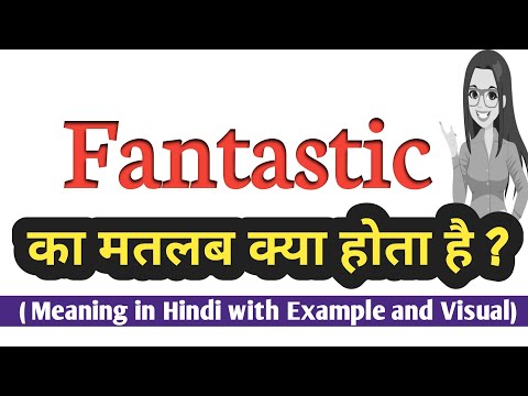 Fantastic meaning in Hindi | Fantastic ka का हिंदी अर्थ | daily use English Words