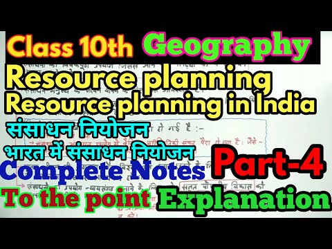 Resource planning||Resource planning in India||class-10th Geography ch-1