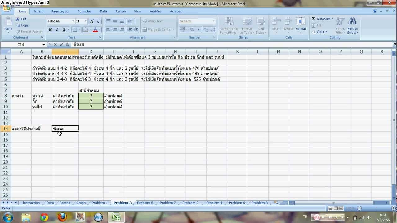 Excel Problem 3 Solution