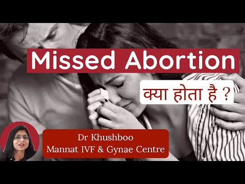 Missed Abortion kya hota hai (Hindi) | Missed miscarriage kya hota hai |Dr Khushboo Mannat IVF Patna
