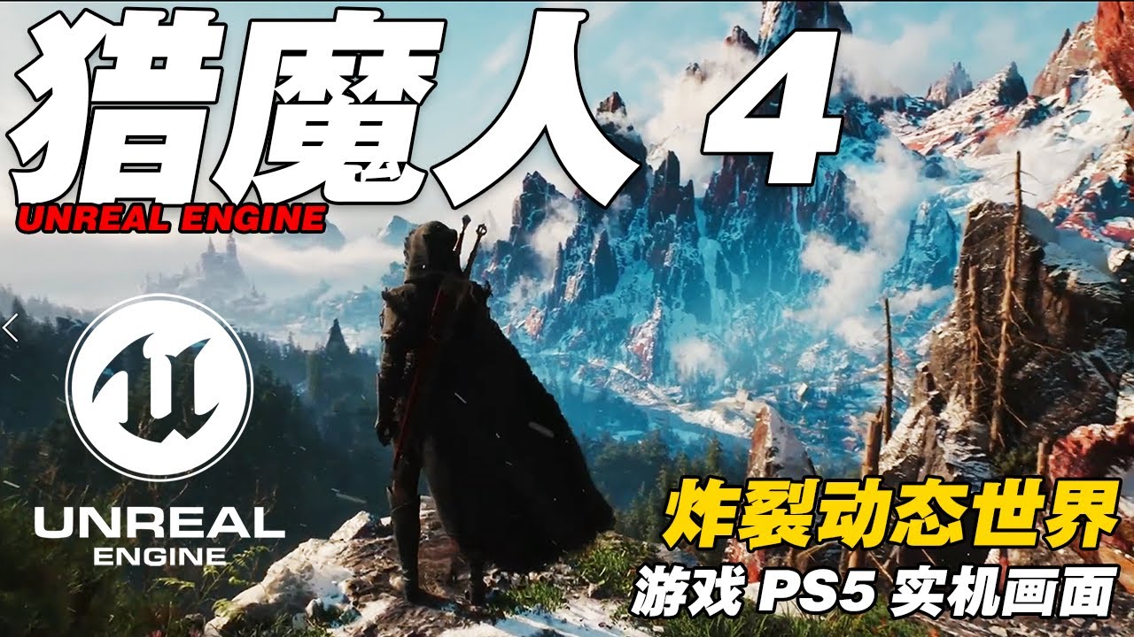 Re: [閒聊] CDPR：這只是技術展示，並非巫師4本身 - 看板Steam - PTT網頁版