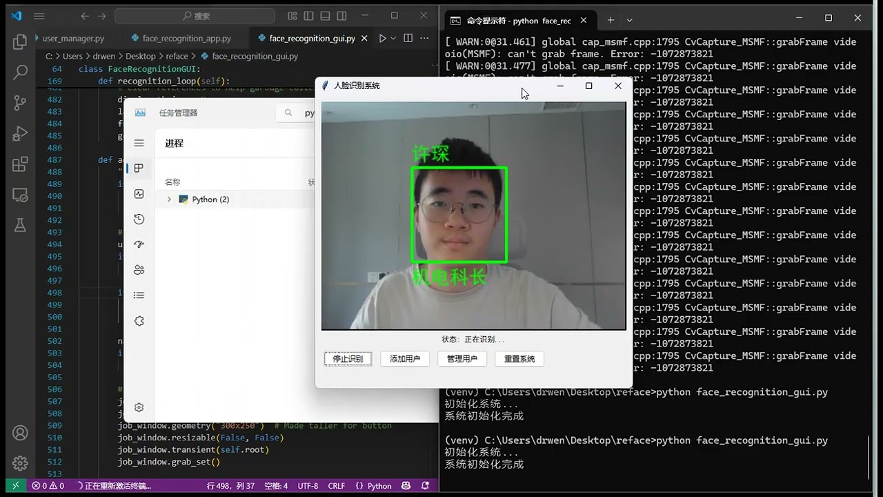 Face Recognition with Liveness Detection