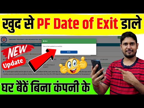 PF Date of Exit Latest Process ✅ How to update date of exit in epf account without employer , PF DOE