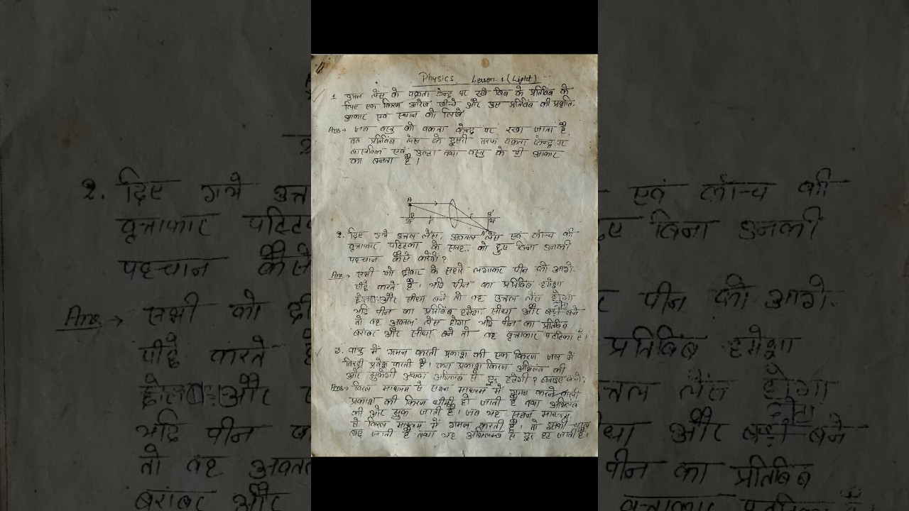 Class 10 physics chapter 1 pdf |  class 10 physics chapter 1 notes pdf