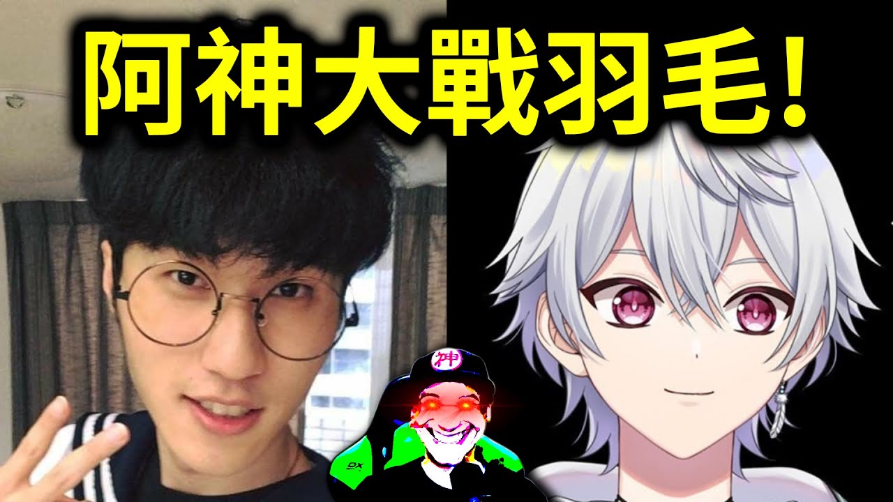 [閒聊] 羽毛阿神大戰爭 - 看板Marginalman - PTT網頁版