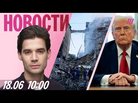 Война Израиля и Ирана: США в боевой готовности. 24 погибших в Киеве. «Домодедово» отдали государству