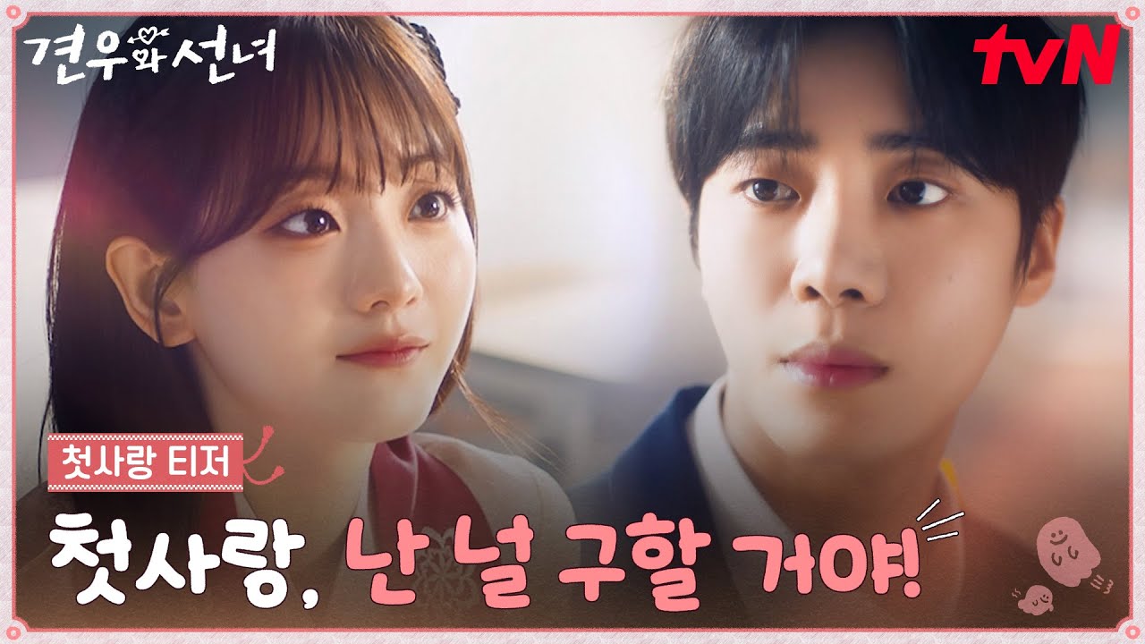 Sinopsis Gyeongwoo and the Fairy, Drama Korea Terbaru Dukun Anak SMA dan Menyelamatkan Cinta ...