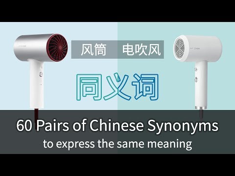 60 Chinese Synonyms to Expand your Vocabulary | Learn Chinese for Beginners