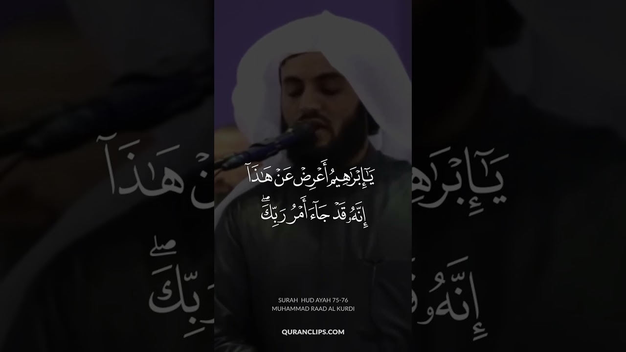 surah hud aya 75 76 muhammad raad al kurdi