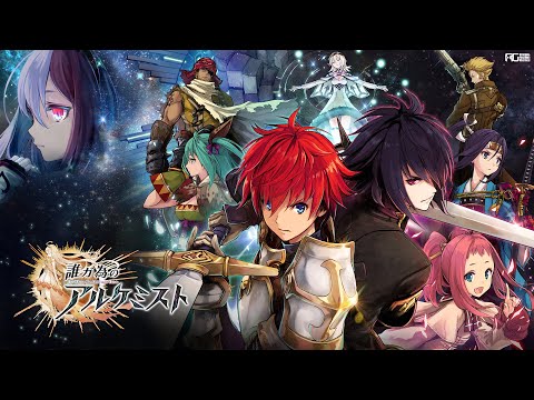 The Alchemist Code Opening