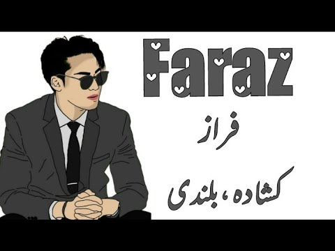 Stylish Meaningful Boys Names with meaning in Urdu//Baby Boys Names meaning//Daily tips with Asma