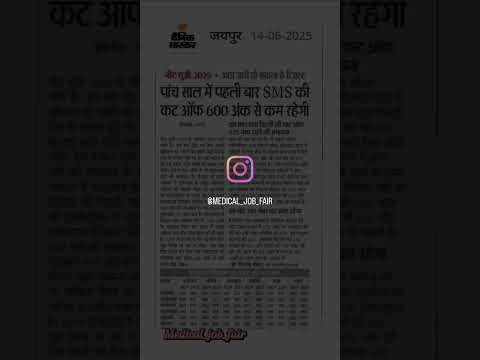 ⚕️✅#neet#ug#result#2025#sms#cutoff.
