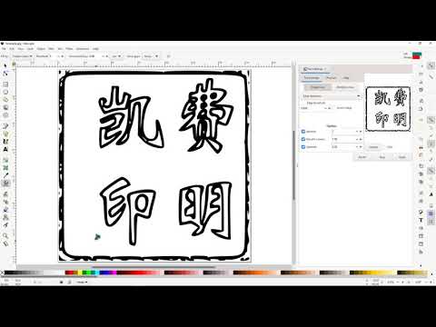 Converting JPG to SVG (in InkScape)