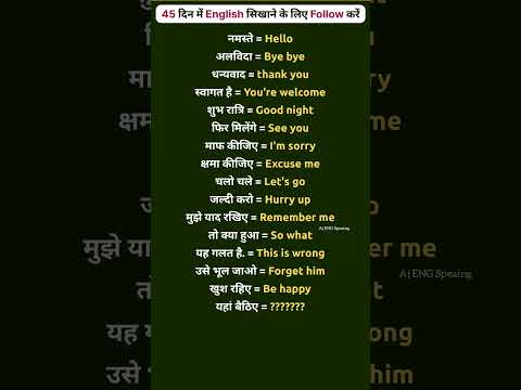 Commonly Used English Sentences You Should Know. #112