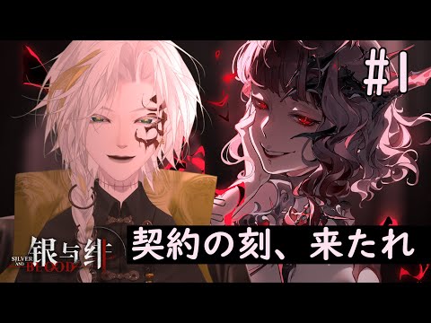 銀與緋 | 來試玩新遊戲啦!從火刑台開始的命運冒險🔥【VTuber/龍泉莎sansa】
