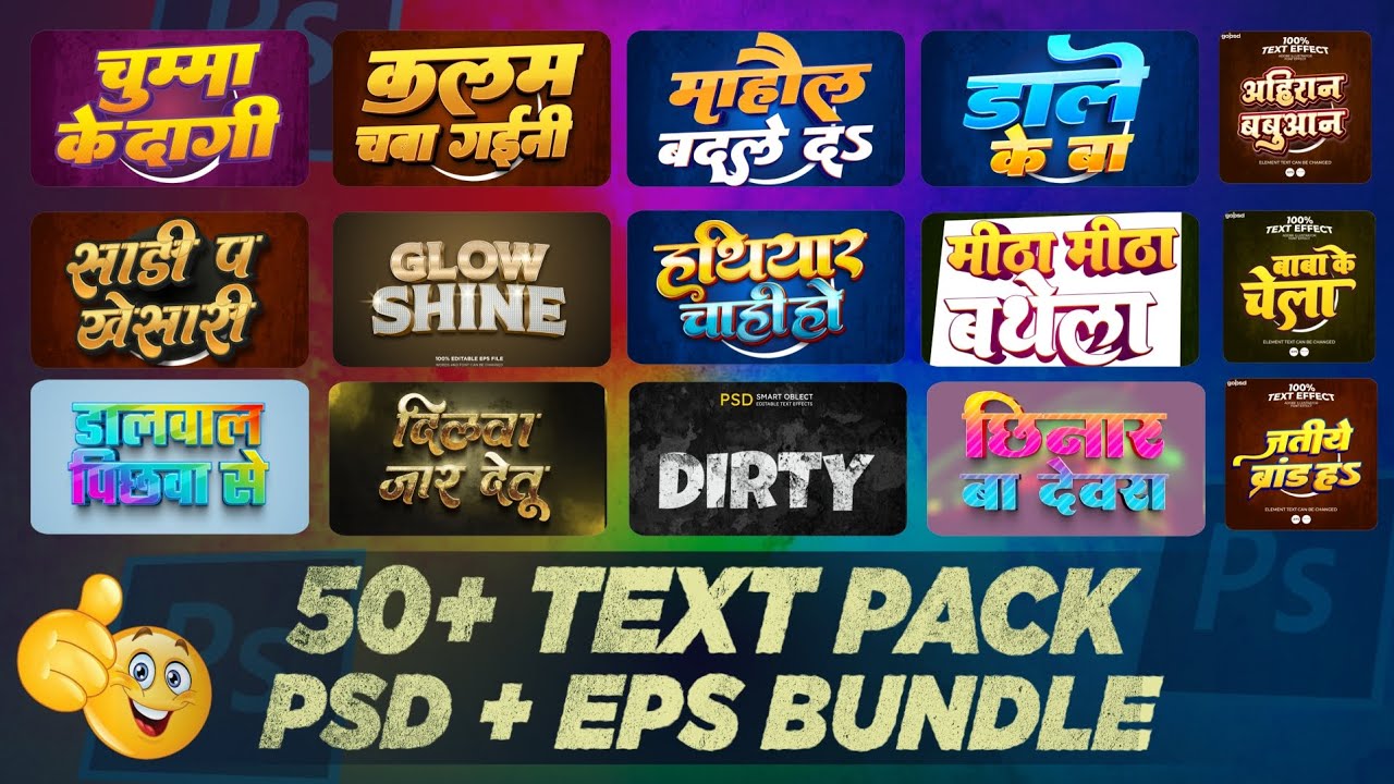 50+ 3D Text Effect Pack | Premium Text PSD Pack | Editable Text Effects #textpsd 