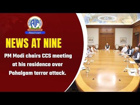PM Modi chairs CCS meeting at his residence over Pahalgam terror attack.