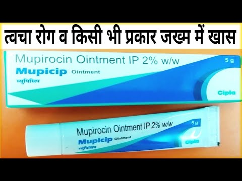 Mupirocin Ointment - Mupirocin Latest Price, Manufacturers & Suppliers