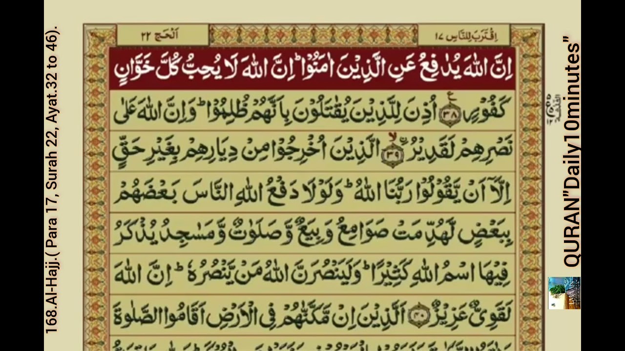 168 Al Hajj Para 17 Surah 22 Ayat 32 to 46