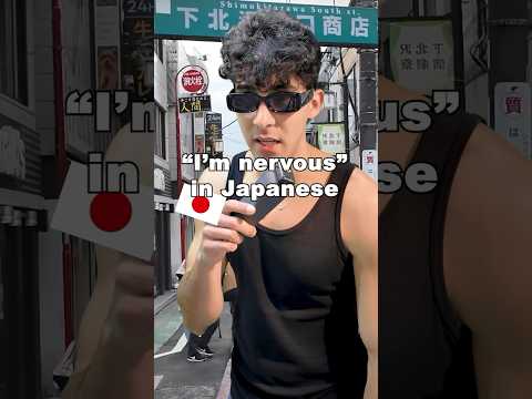 How to say “I’m nervous” in JAPANESE 🇯🇵 #japan #japon #japanese #japaneselanguage #japaneselesson