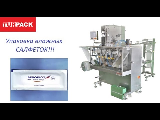 Turpack - оборудование для упаковки