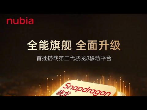 Nubia Z60 Ultra, Red Magic 9 series to feature Snapdragon 8 Gen 3.