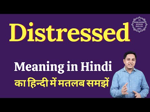 Distressed meaning in Hindi | Distressed ka matlab kya hota hai