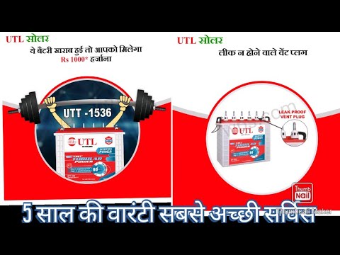 UTL Solar Battery - Latest Price, Dealers & Retailers in India