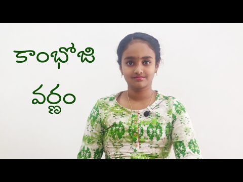 Taruni Varnam Kamboji Ragam by Lahari | 3 speeds including Trisram Carnatic Music కాంభోజి వర్ణం
