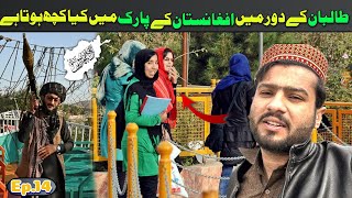 10 Things to Do in Kabul City Park, Kabul Afghanistan | Gems.Travel