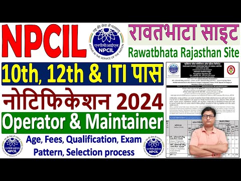 NPCIL Rawatbhata Rajasthan Vacancy 2024 🔥 NPCIL RR Site Vacancy 2024 🔥 NPCIL RR Site Bharti 2024
