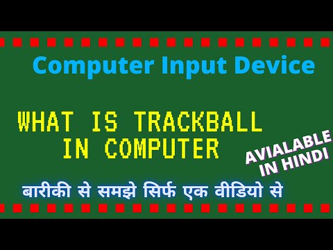 What is trackball in hindi || Trackball kya hota hai?????