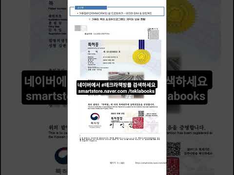 네이버에서 #테크라책방를 검색하세요 smartstore.naver.com /teklabooks