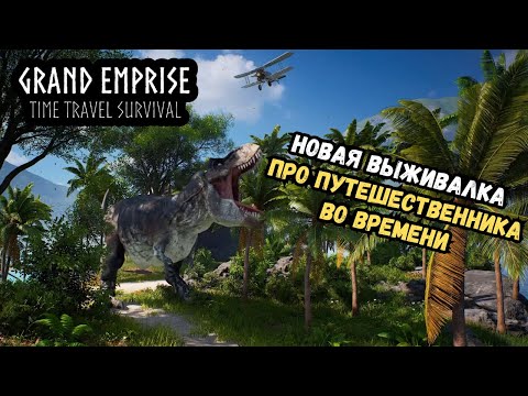Steam Community :: Video :: Grand Emprise Prologue | Полное прохождение ...