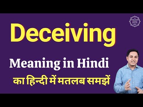 Deceiving meaning in Hindi | Deceiving ka kya matlab hota hai | online English speaking classes