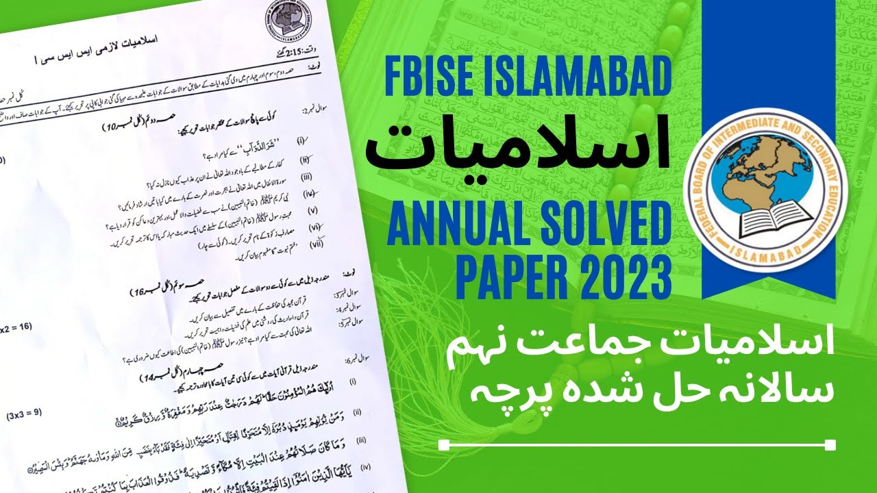 📗 Islamiat Class 9 SSC-I Annual Paper 2023 FBISE [ SOLVED ] Paper Date: 04-May-2023