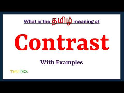 Contrast Meaning in Tamil | Contrast in Tamil | Contrast in Tamil Dictionary |