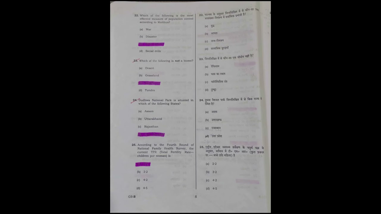 UP LT Grade General paper-2018 / LT grade paper with answers / #ltgrademaths #upltgrade ltgrade #yt